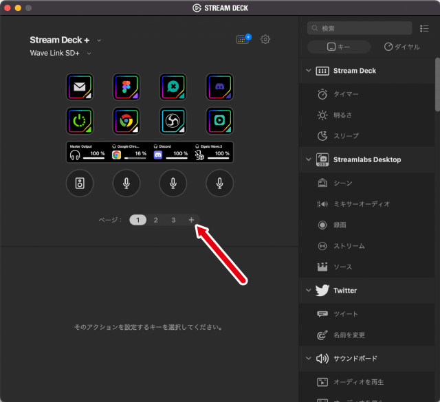 Elgato STREAM DECK +：ダイヤルとタッチディスプレイ搭載の新感覚ランチャーガジェットを徹底レビュー！ | eSports World（eスポーツワールド）