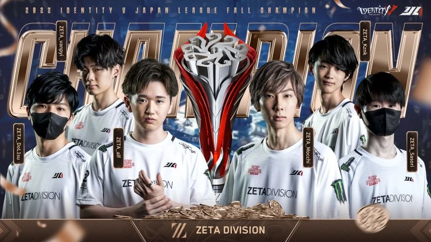 【大会レポート】ZETA DIVISIONが優勝に輝く！『Identity V第五人格』秋季IJLプレイオフ決勝戦が閉幕 | eSports ...