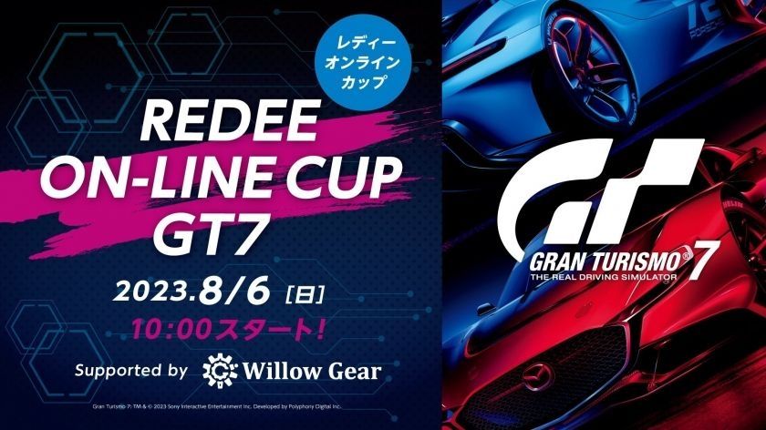 【大会レポート】『グランツーリスモ7』のeスポーツ大会「REDEE ONLINE CUP GT7 supported by Willow Gear」無事閉幕！ | eSports World ...
