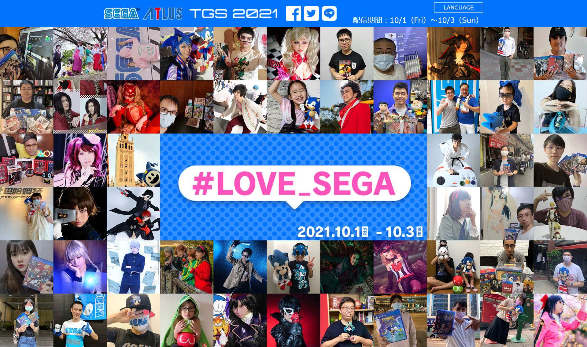 セガ、「TGS2021オンライン」でオンライン番組やバーチャル会場を展開 Twitterで「＃LOVE_SEGA サンキューキャンペーン」も実施中 | eSports World（eスポーツワールド）